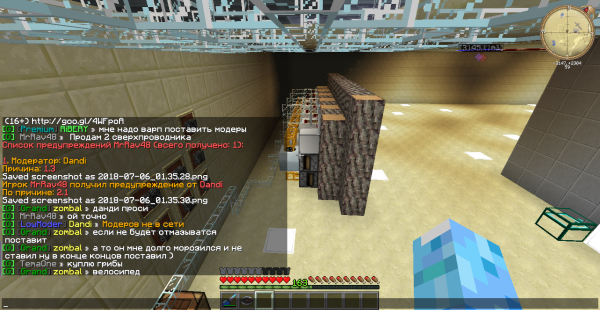 Dandy - Жалобы на модераторов - SIMPLEMINECRAFT - Форум