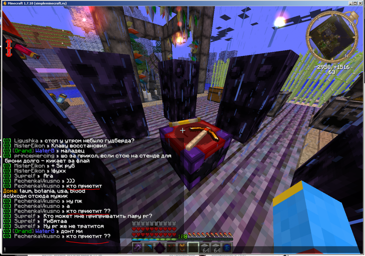 1.2+1.4 / PechenkaVkusno - Жалобы на игроков - SIMPLEMINECRAFT - Форум