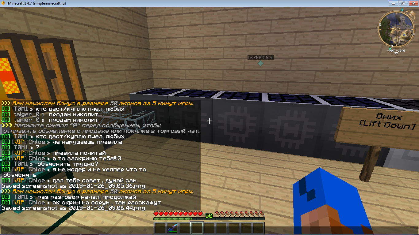 Нарушает правила - Жалобы на игроков - SimpleMinecraft - Форум
