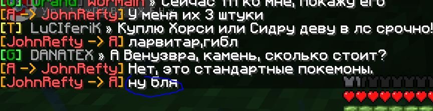 Маты в лс. - Жалобы на игроков - SIMPLEMINECRAFT - Форум