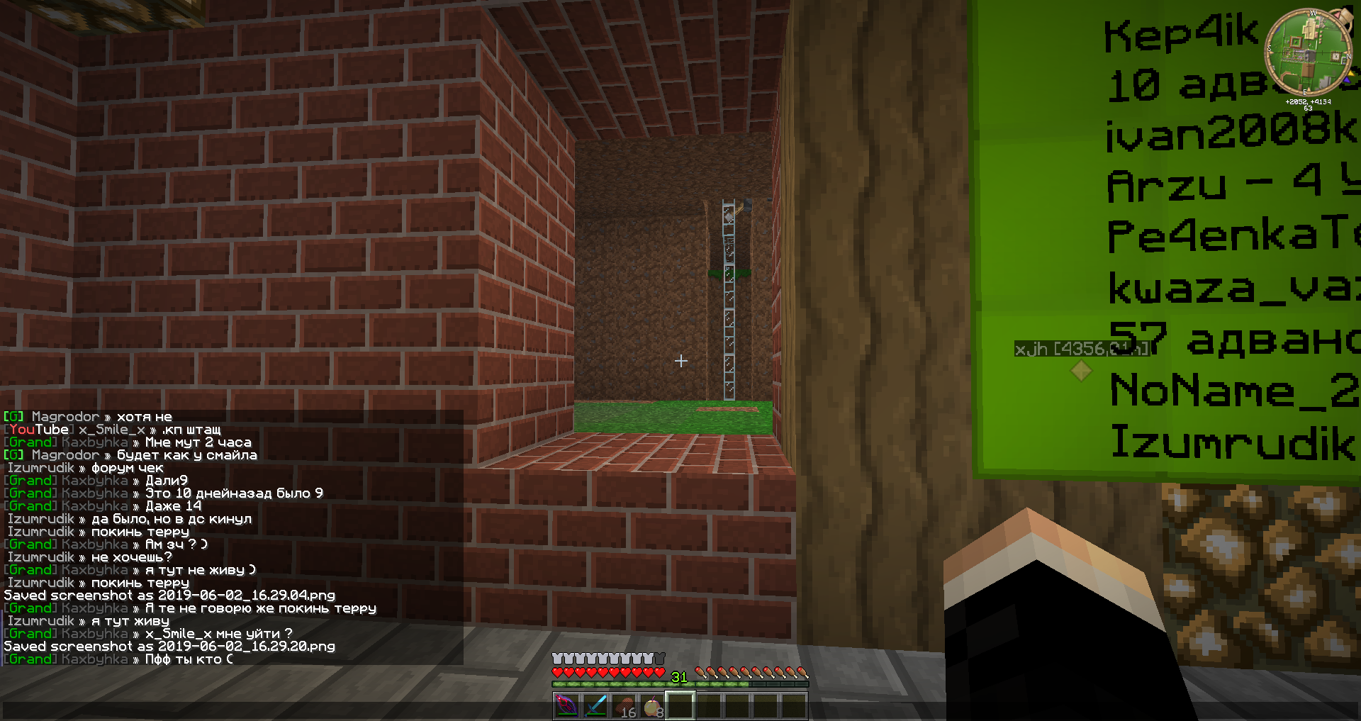 Жалоба на игрока - Жалобы на игроков - SIMPLEMINECRAFT - Форум