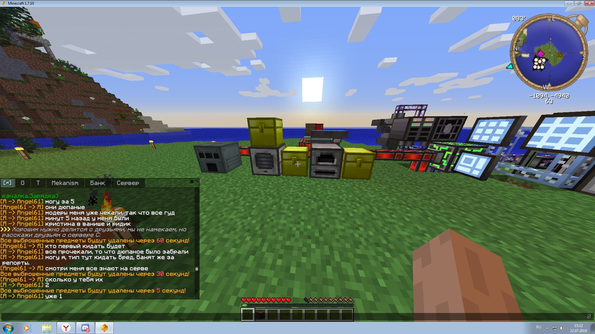 Жалоба на игрока - Жалобы на игроков - SIMPLEMINECRAFT - Форум