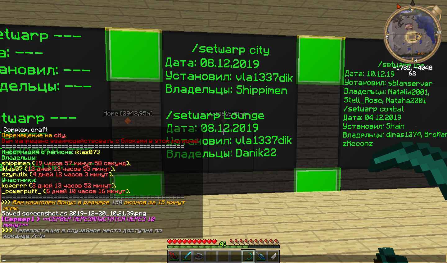 Жалоба на модератора - Жалобы на модераторов - SIMPLEMINECRAFT - Форум