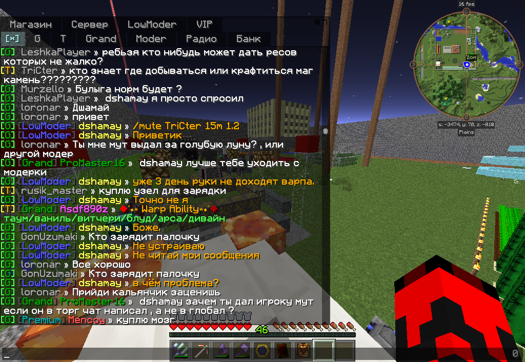 Жалоба на модератора - Жалобы на модераторов - SIMPLEMINECRAFT - Форум