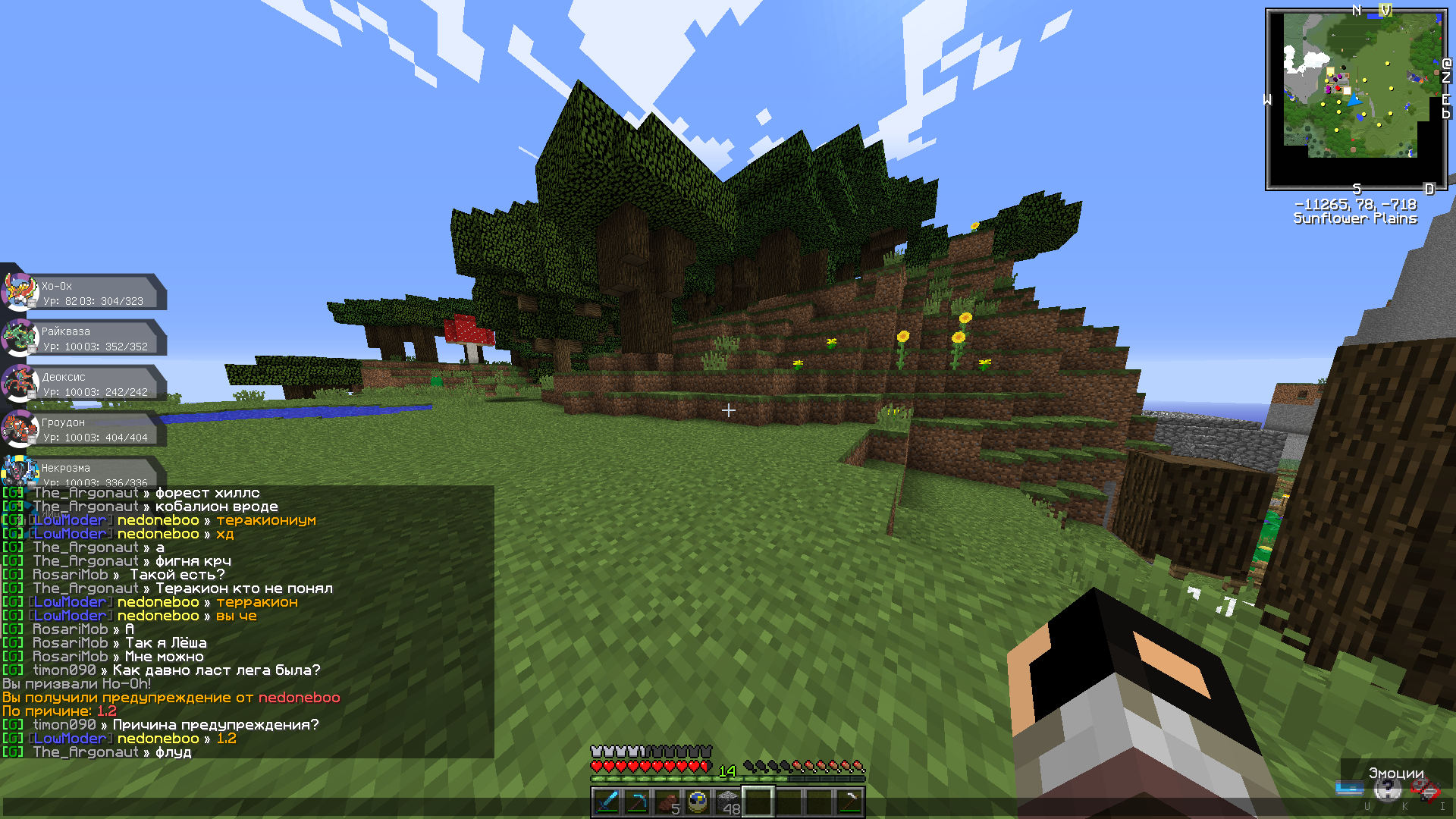 Жалоба на модератора - Жалобы на модераторов - SIMPLEMINECRAFT - Форум