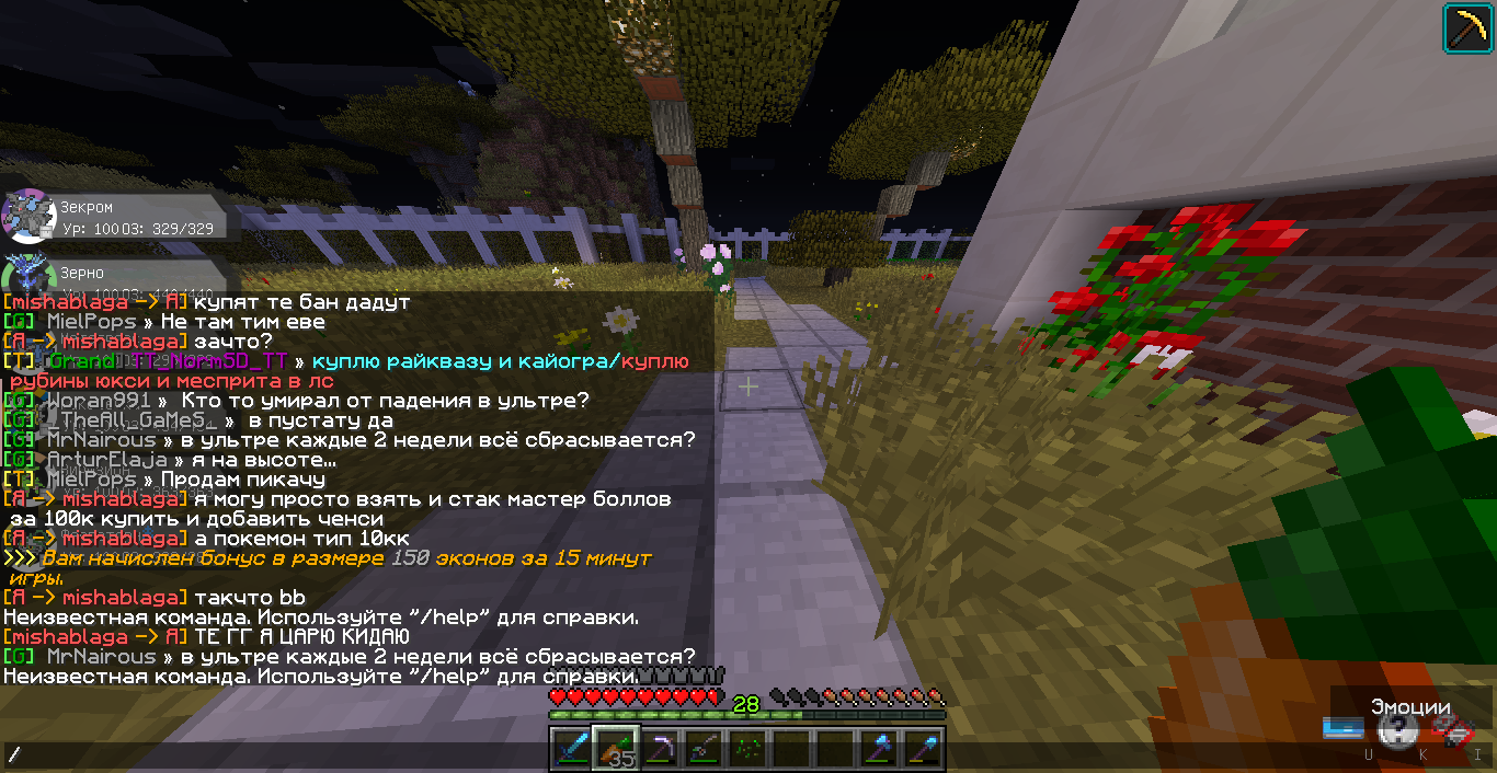 Жалоба на игрока - Жалобы на игроков - SimpleMinecraft - Форум