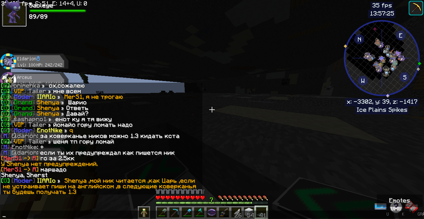 Жалоба на модератора - Жалобы на модераторов - SIMPLEMINECRAFT - Форум