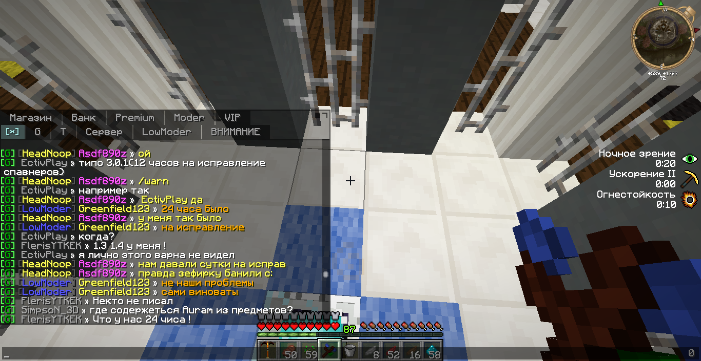 Жалоба на модератора - Жалобы на модераторов - SIMPLEMINECRAFT - Форум