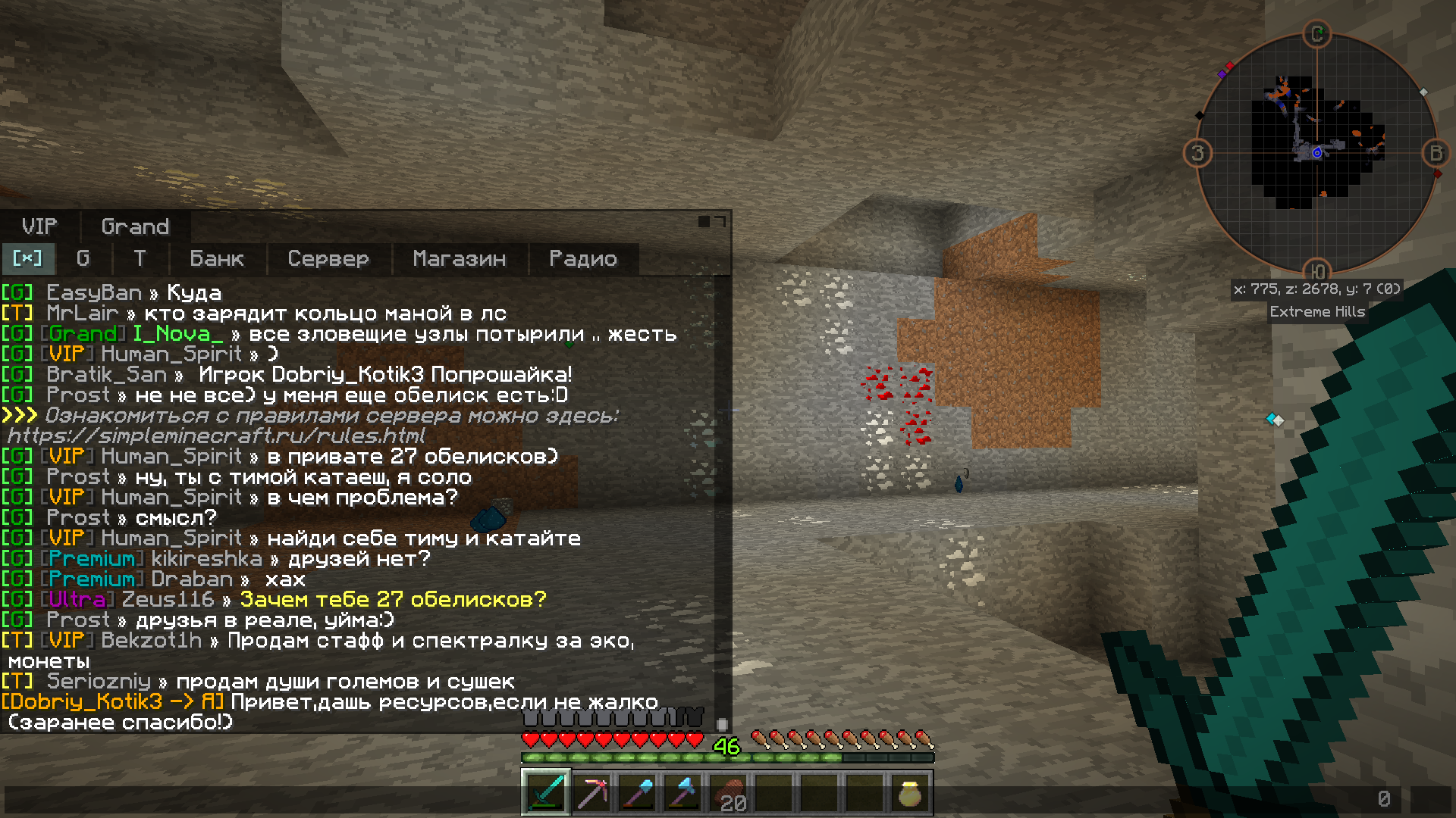 Жалоба на игрока - Жалобы на игроков - SIMPLEMINECRAFT - Форум