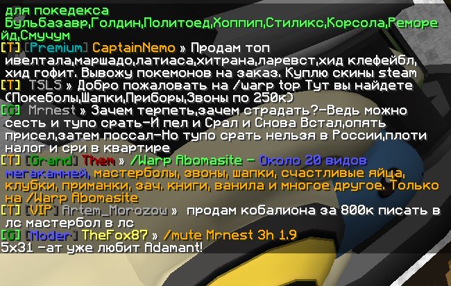 SonOfSatan - Жалобы на модераторов - SIMPLEMINECRAFT - Форум