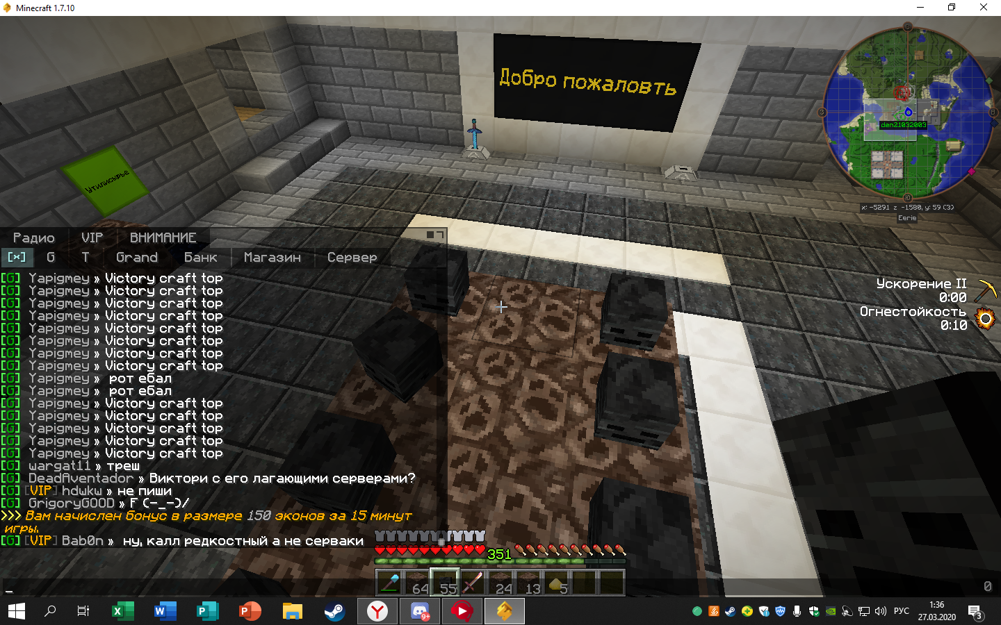 Жалоба на игрока Yapigmey - Жалобы на игроков - SIMPLEMINECRAFT - Форум