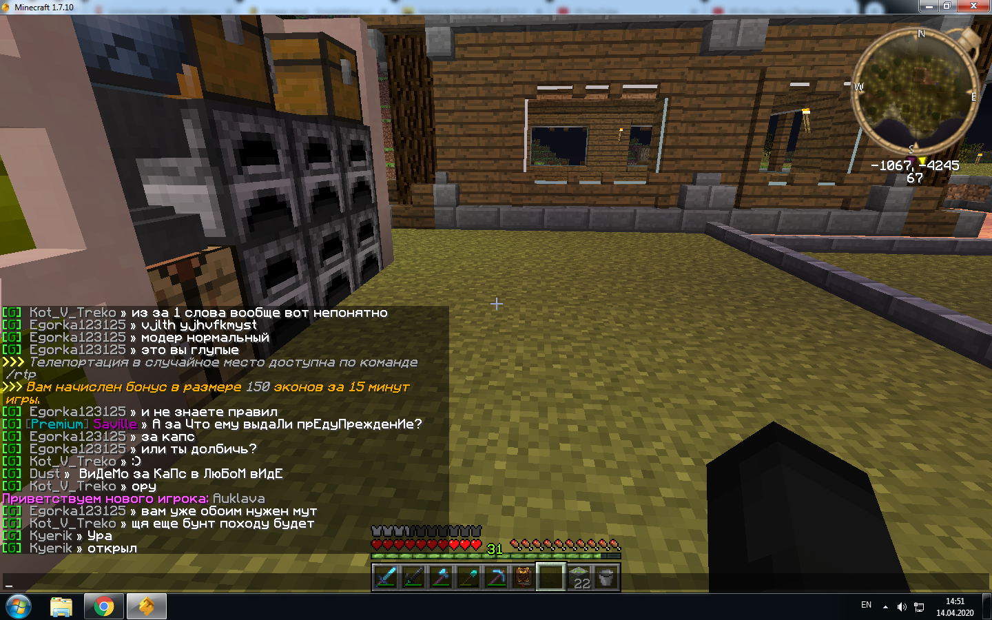 Жалоба на модератора - Жалобы на модераторов - SIMPLEMINECRAFT - Форум