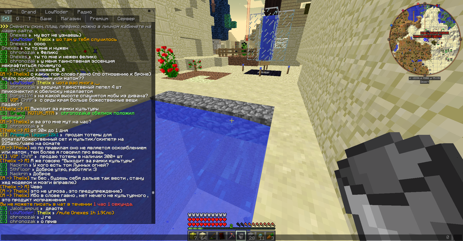 Жалоба на модератора - Жалобы на модераторов - SIMPLEMINECRAFT - Форум