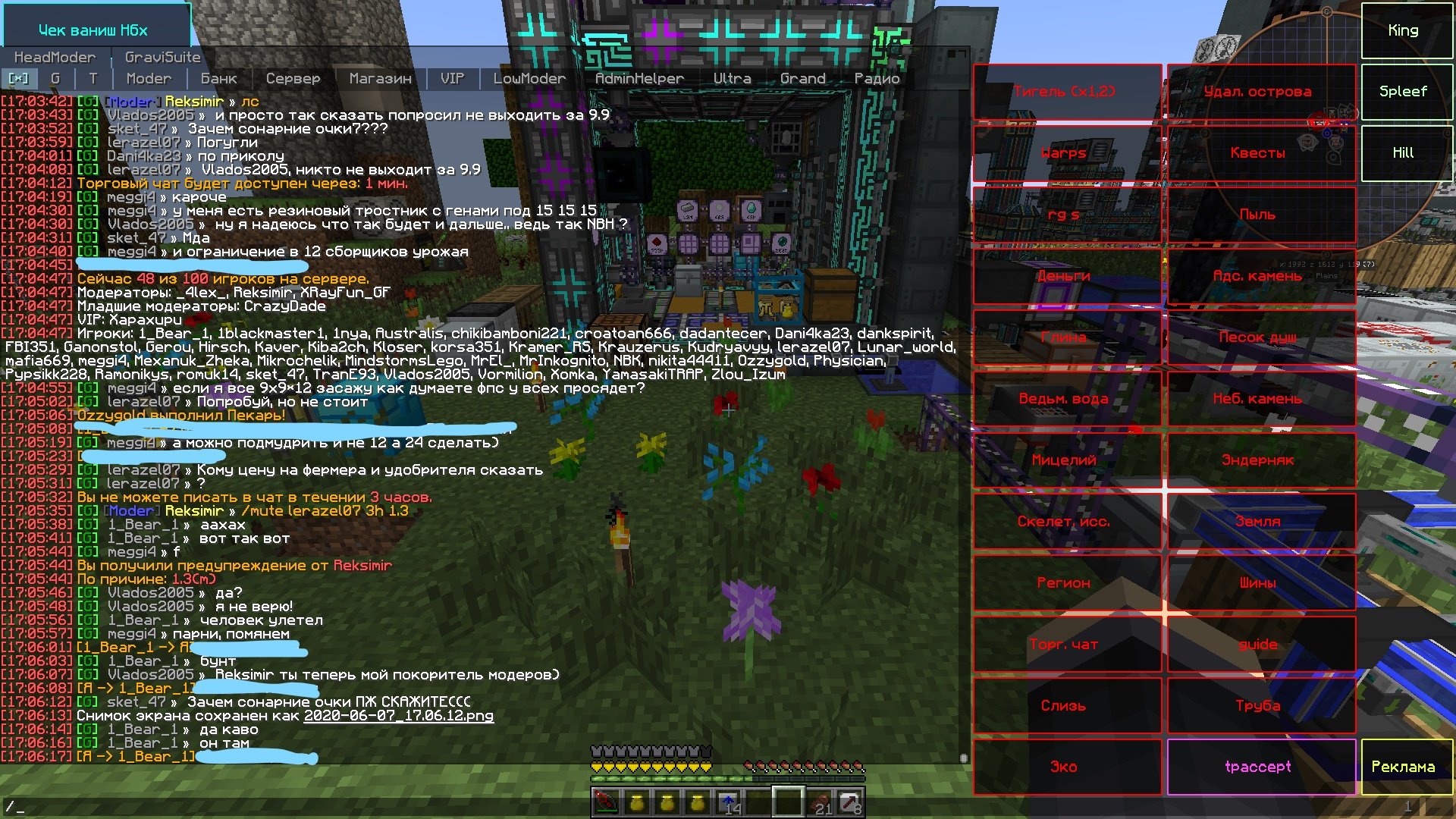 Жалоба на модератора - Жалобы на модераторов - SIMPLEMINECRAFT - Форум