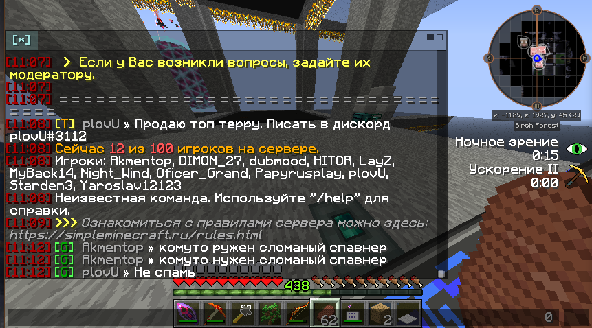 Akmentop - Жалобы на игроков - SIMPLEMINECRAFT - Форум