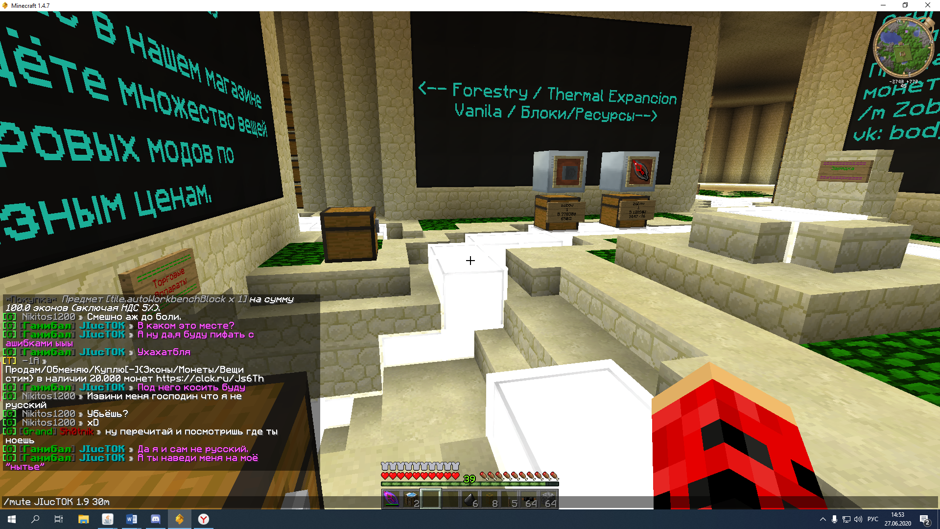 Контент JIucTOK - Страница 2 - SIMPLEMINECRAFT - Форум