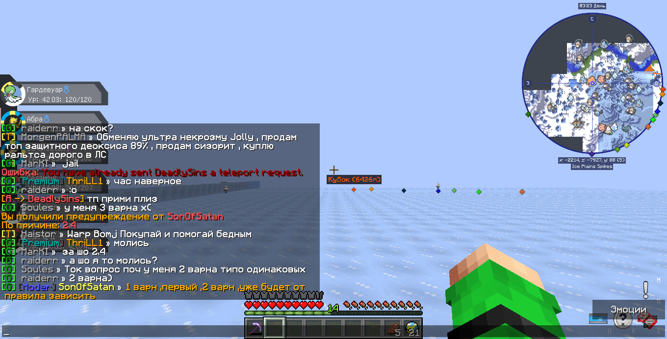 Жалоба на модератора - Жалобы на модераторов - SIMPLEMINECRAFT - Форум