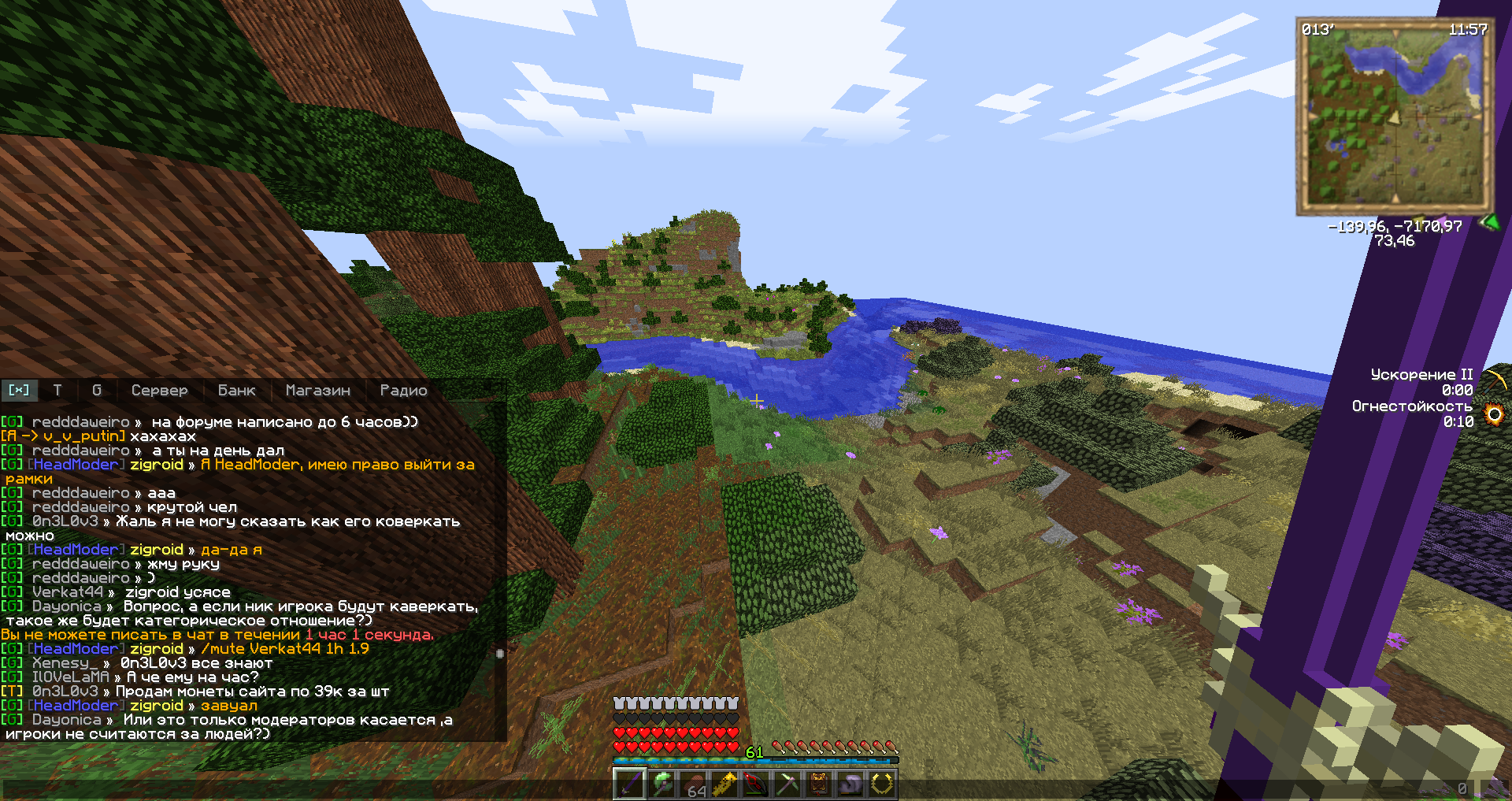 Жалоба на модератора - Жалобы на модераторов - SIMPLEMINECRAFT - Форум