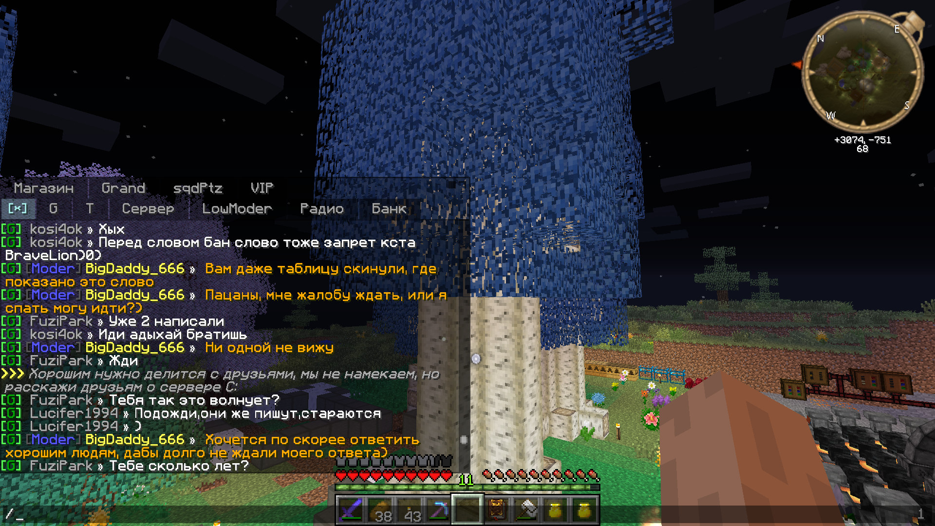 Жалоба на модератора - Жалобы на модераторов - SIMPLEMINECRAFT - Форум