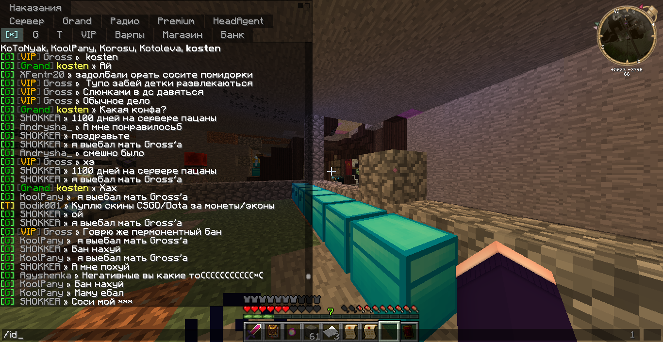 ReDDoS - Жалобы на модераторов - SIMPLEMINECRAFT - Форум