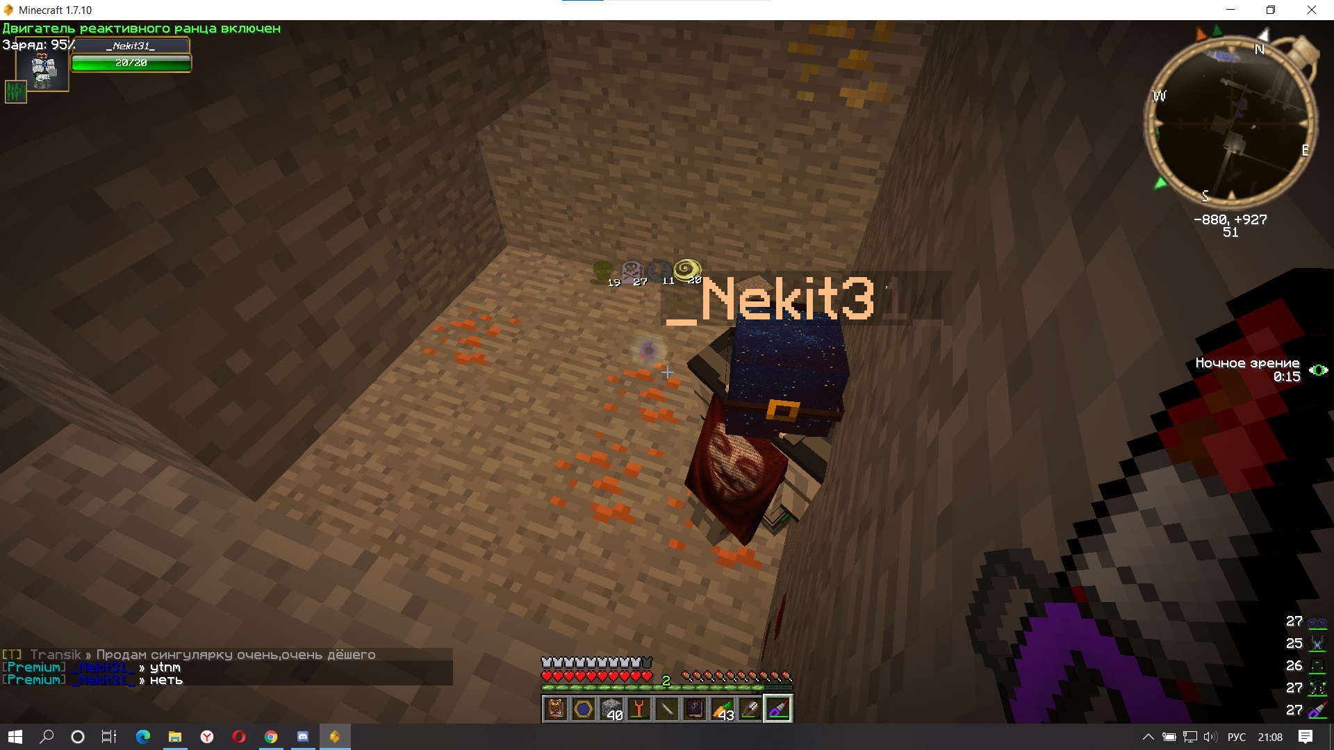 Жалоба на игрока _Nekit31_ - Жалобы на игроков - SIMPLEMINECRAFT - Форум