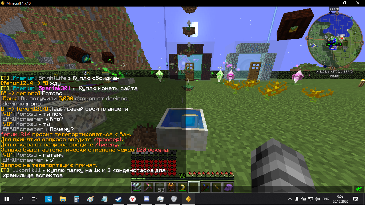 Жалоба на игрока - Жалобы на игроков - SIMPLEMINECRAFT - Форум