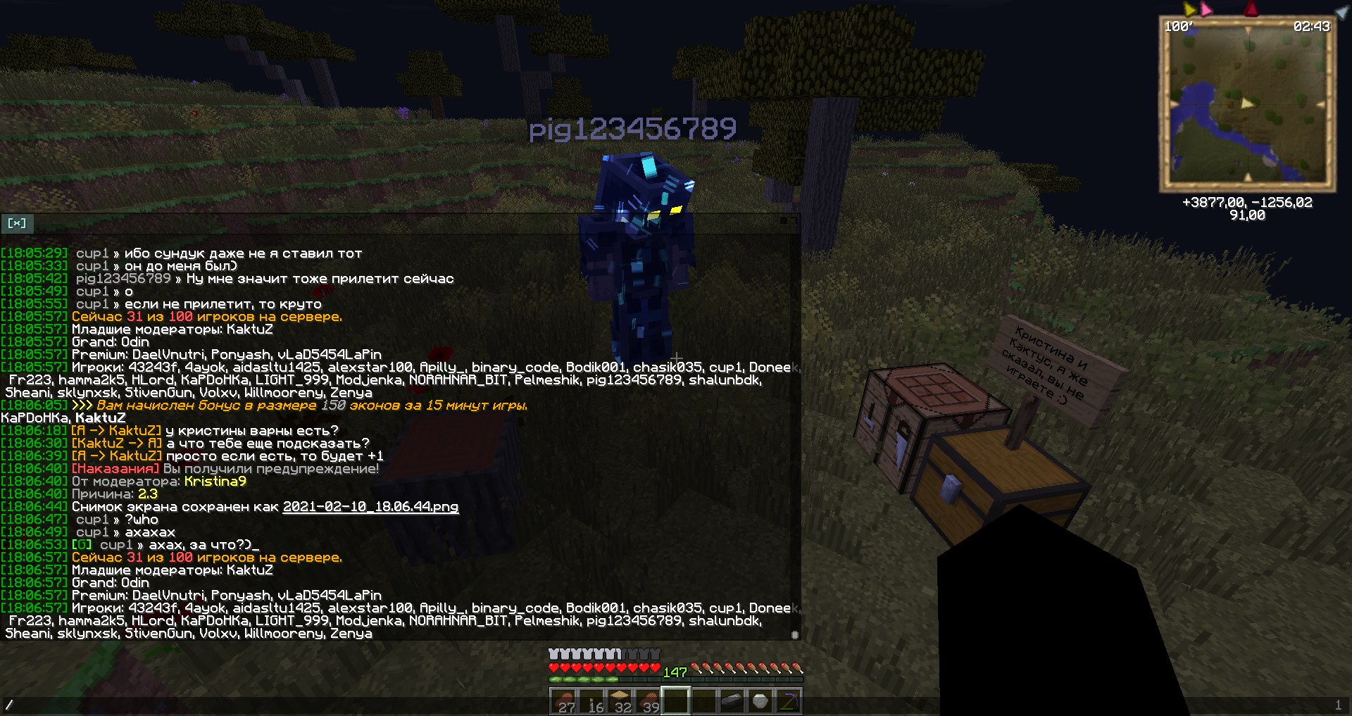 Жалоба на модератора Kristina9 - Жалобы на модераторов - SIMPLEMINECRAFT - Форум