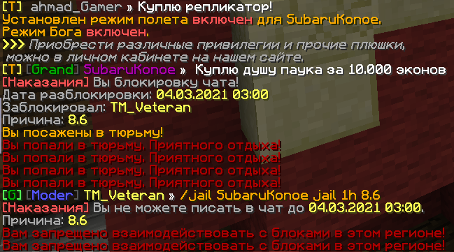 Жалоба на модератора TM_Veteran - Жалобы на модераторов - SIMPLEMINECRAFT - Форум