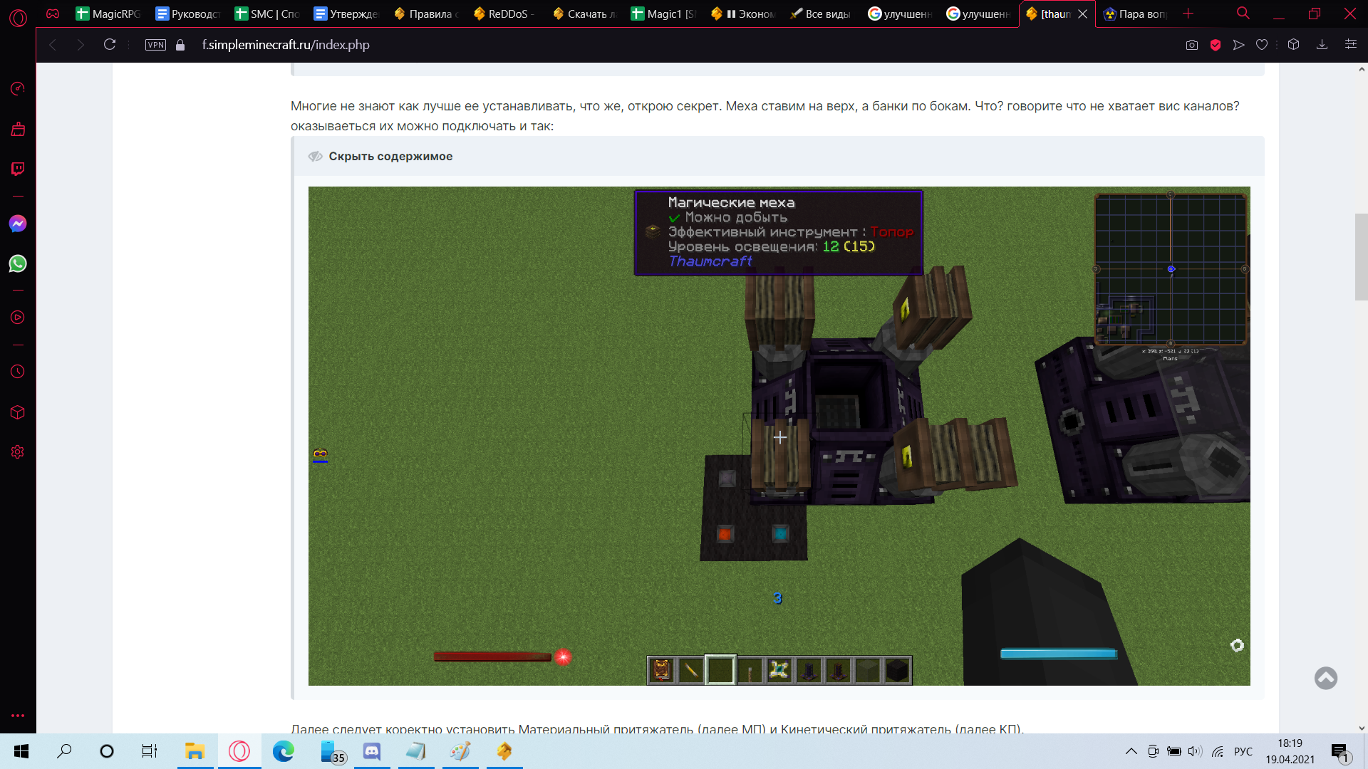 ReDDoS - Жалобы на модераторов - SIMPLEMINECRAFT - Форум