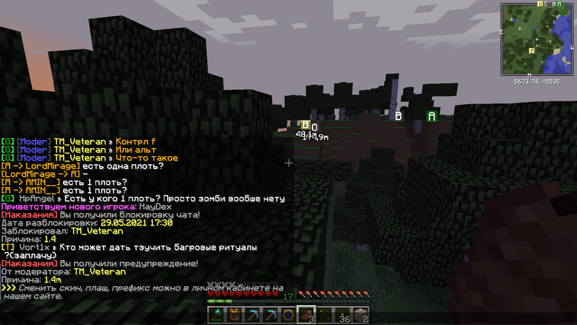 Жалоба на модератора - Жалобы на модераторов - SIMPLEMINECRAFT - Форум