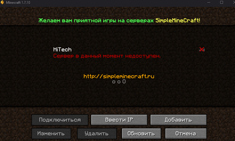 HiTech сервер - Вопросы по игре - SIMPLEMINECRAFT - Форум