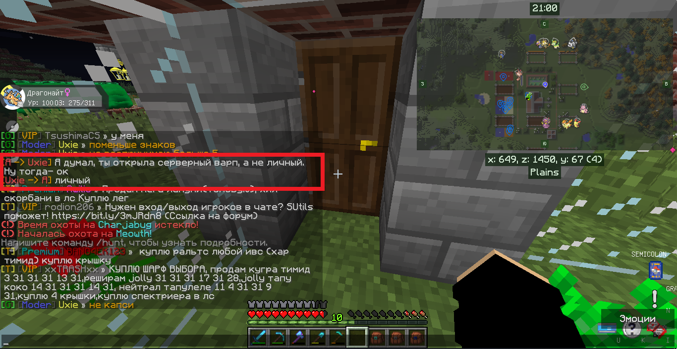 Жалоба на модератора Uxie - Жалобы на модераторов - SIMPLEMINECRAFT - Форум