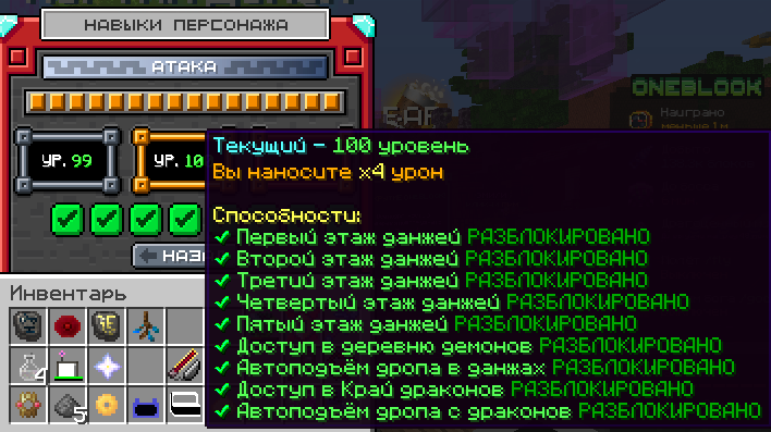 Гайд для новичков на сервере One Block - OneBlock - SIMPLEMINECRAFT - Форум