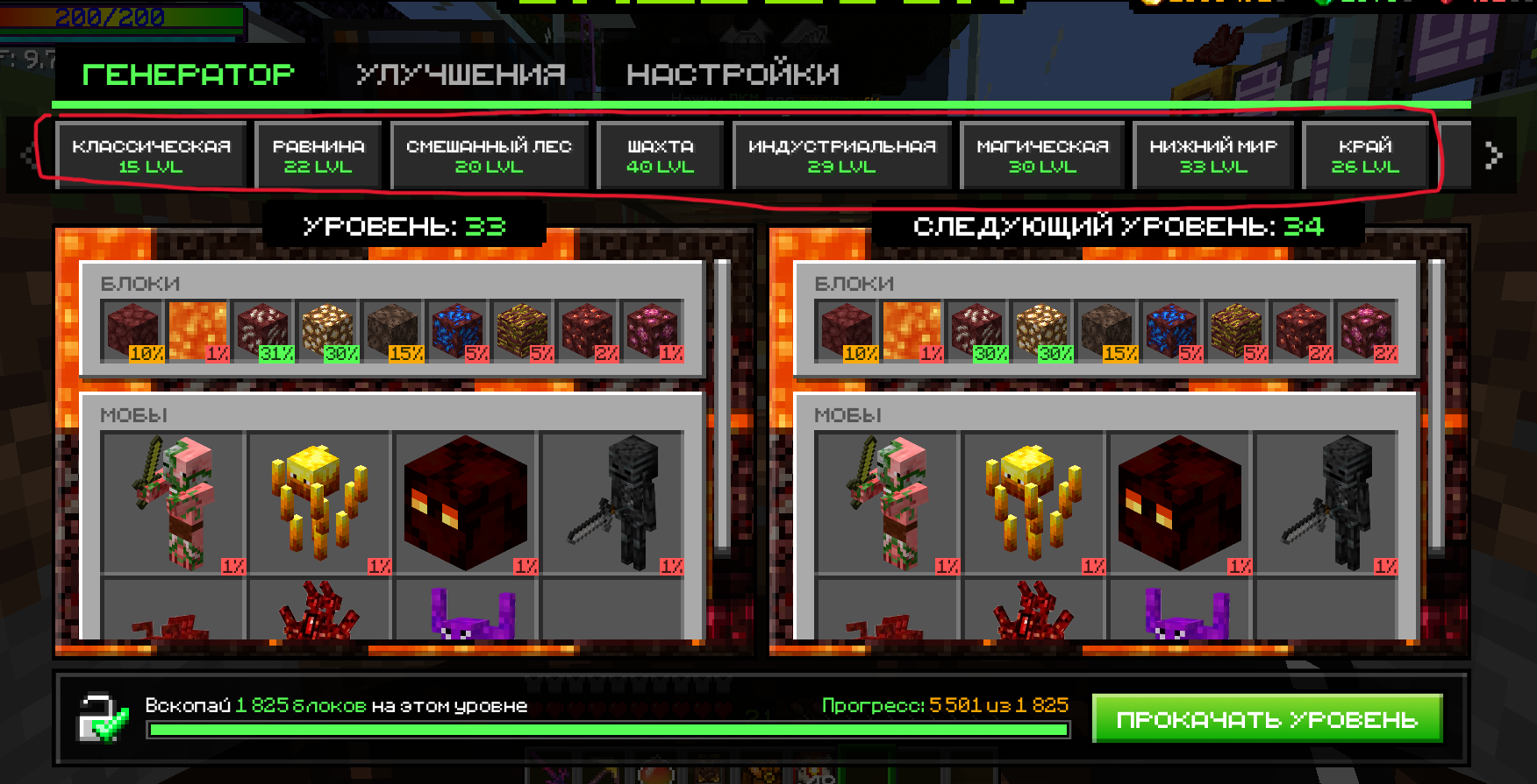 Гайд для новичков на сервере One Block - OneBlock - SIMPLEMINECRAFT - Форум