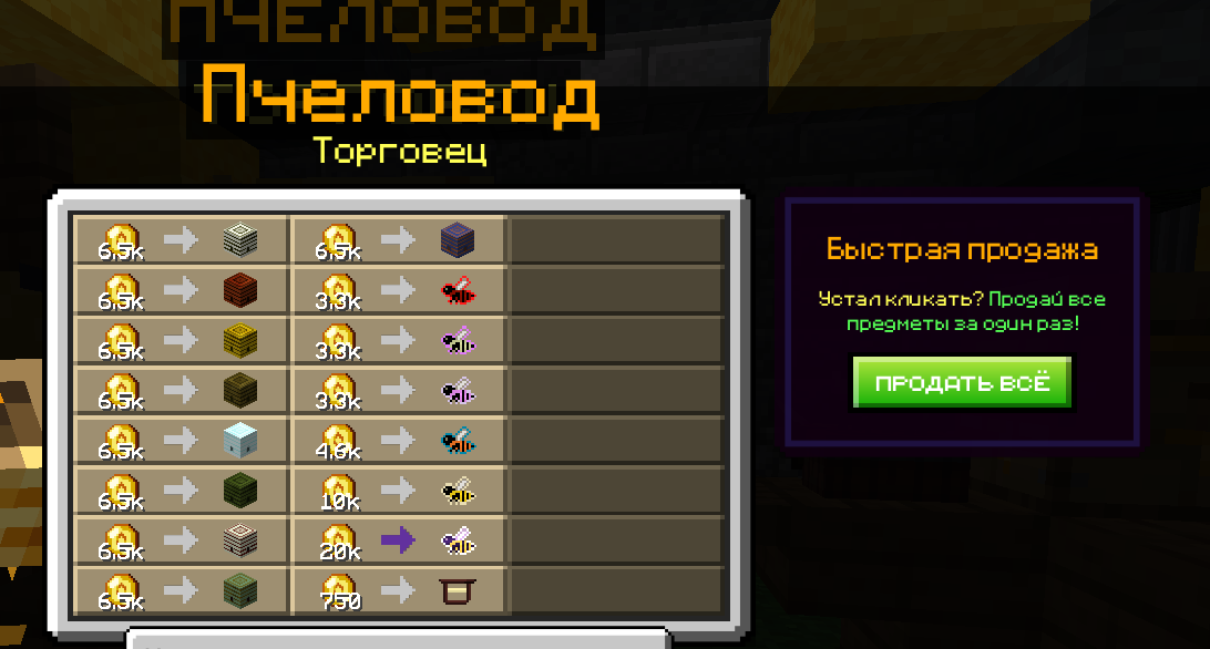 Гайд для новичков на сервере One Block - OneBlock - SIMPLEMINECRAFT - Форум