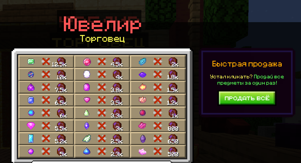 Гайд для новичков на сервере One Block - OneBlock - SIMPLEMINECRAFT - Форум