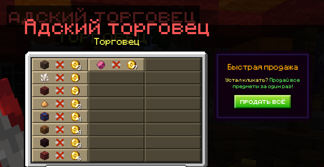 Гайд для новичков на сервере One Block - OneBlock - SIMPLEMINECRAFT - Форум