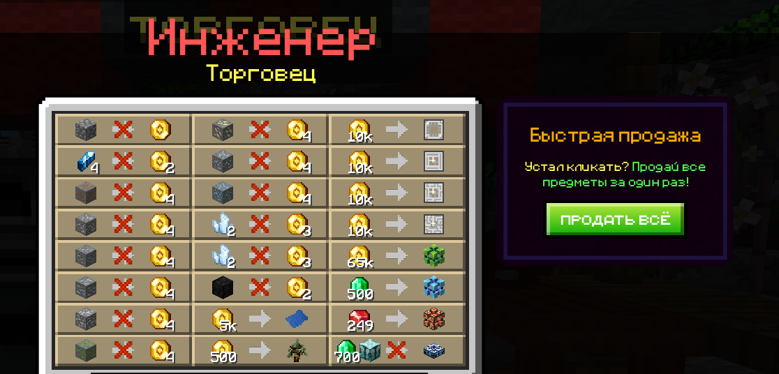 Гайд для новичков на сервере One Block - OneBlock - SIMPLEMINECRAFT - Форум