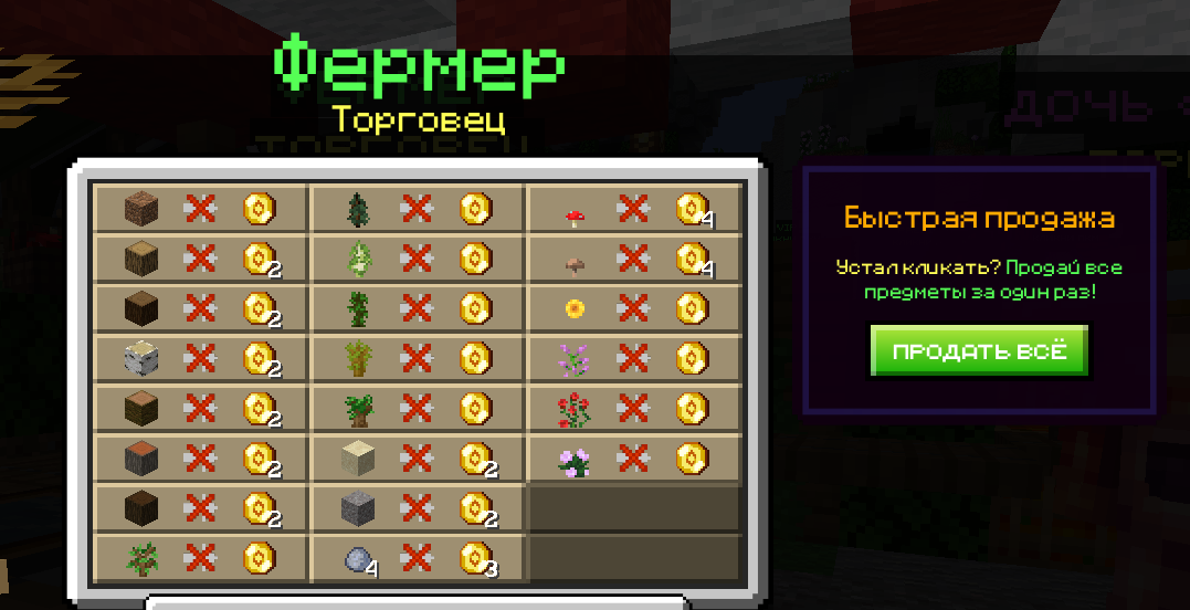 Гайд для новичков на сервере One Block - OneBlock - SIMPLEMINECRAFT - Форум