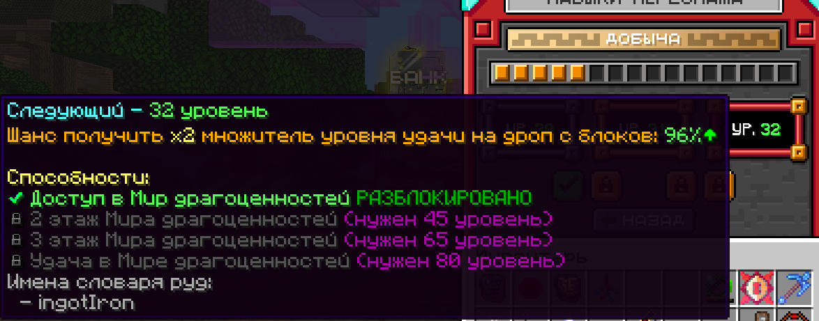 Гайд для новичков на сервере One Block - OneBlock - SIMPLEMINECRAFT - Форум