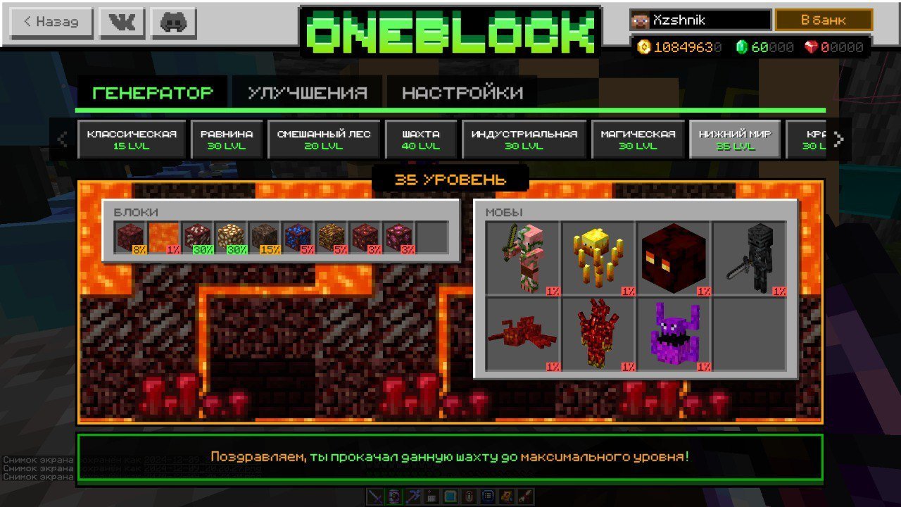 Гайд для новичков на сервере One Block - OneBlock - SIMPLEMINECRAFT - Форум