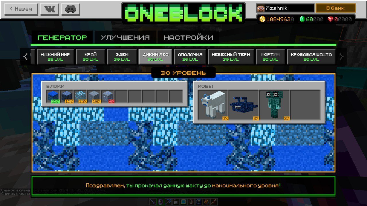Гайд для новичков на сервере One Block - OneBlock - SIMPLEMINECRAFT - Форум